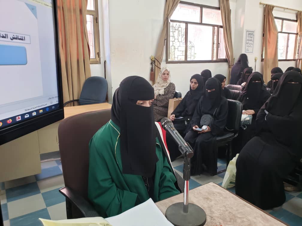 Public MA Viva-Voce Examination of Ms. Hanan Khaled Mohammed Yaish ...
