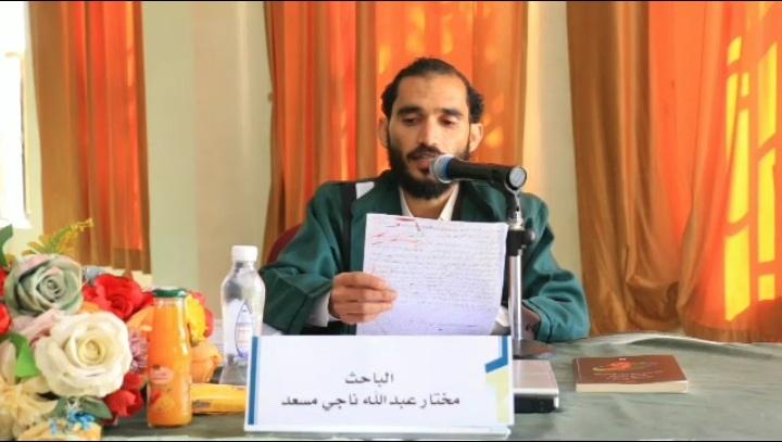 Public MA Viva-Voce Examination of Mr. Mukhtar Mosed, from the ...
