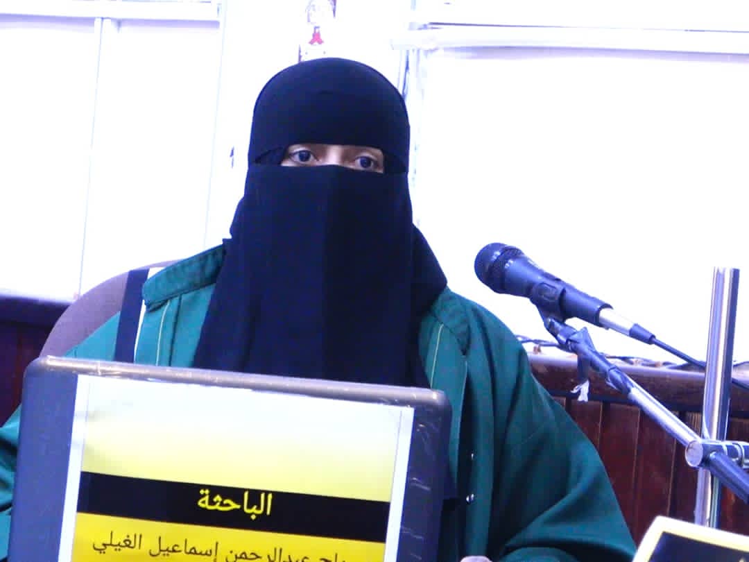 PhD Degree Awarded to Ms. Samah Abdulrahman Ismail in Educational ...